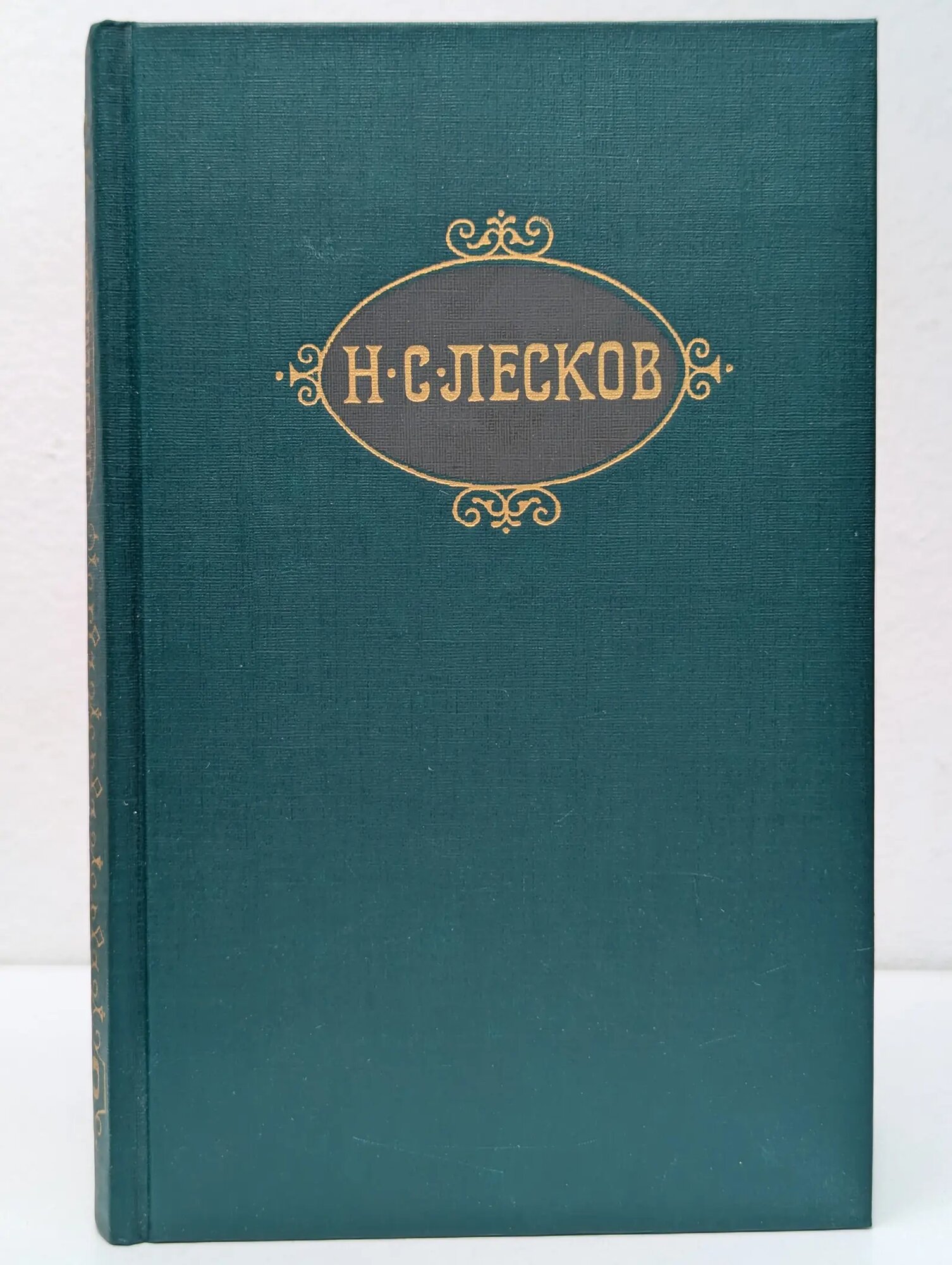 Библиотека Огонек. Н. С. Лесков. Собрание сочинений в 12 томах. Том 10 Лесков Николай Семенович 1989