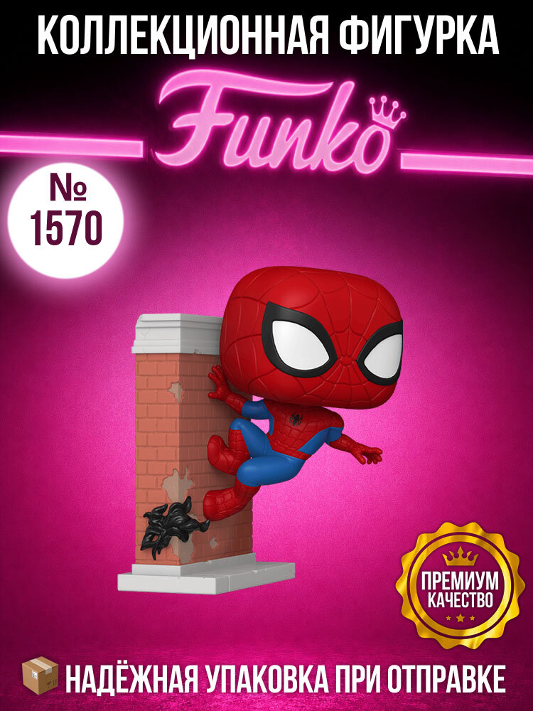 Фигурка Funko POP! Premium Bobble Marvel Spider-Man Spider-Man Leaning (Exc) (1570) 91810