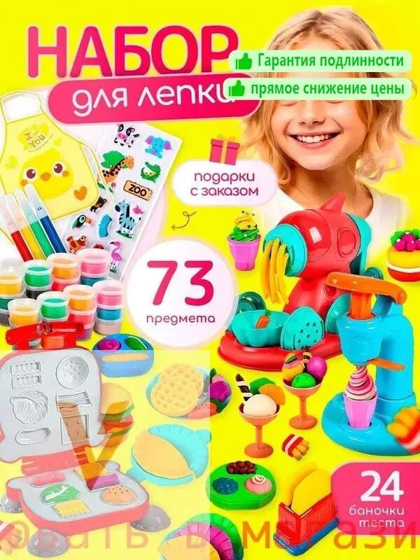 Набор для лепки, скульптуры