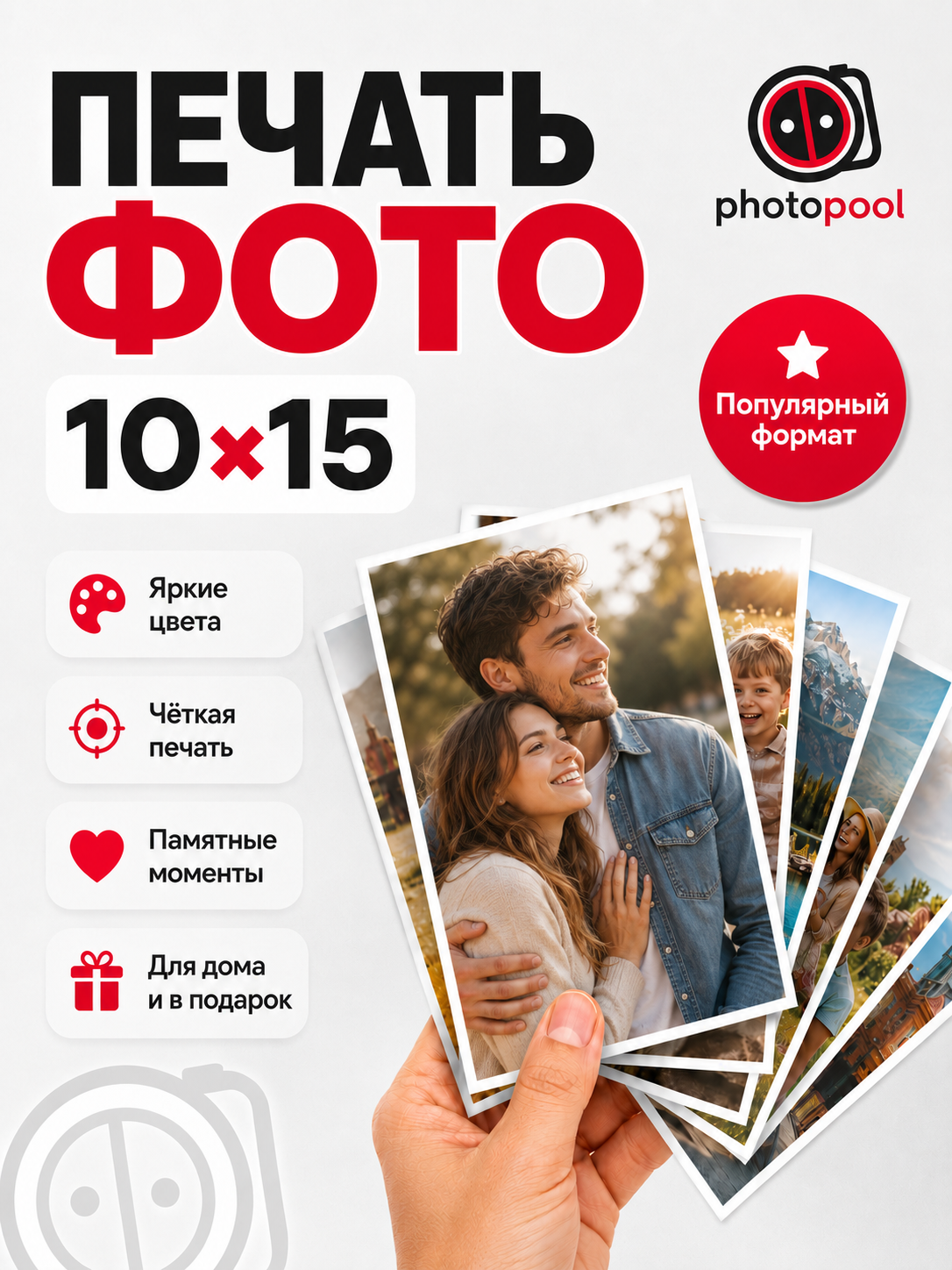 Фотопечать 10х15 от 5 шт.
