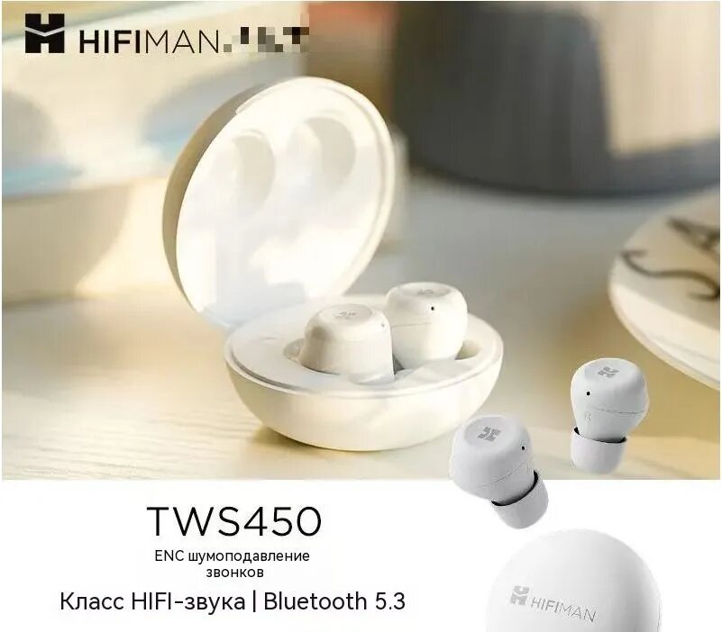 Беспроводные наушники HIFIMAN TWS450 с ENC, Bluetooth5.3, IPX4, 20 часов работы