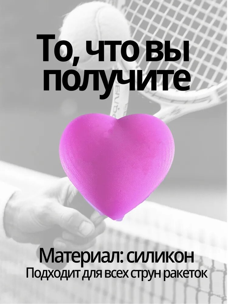 Виброгаситель — фото 1