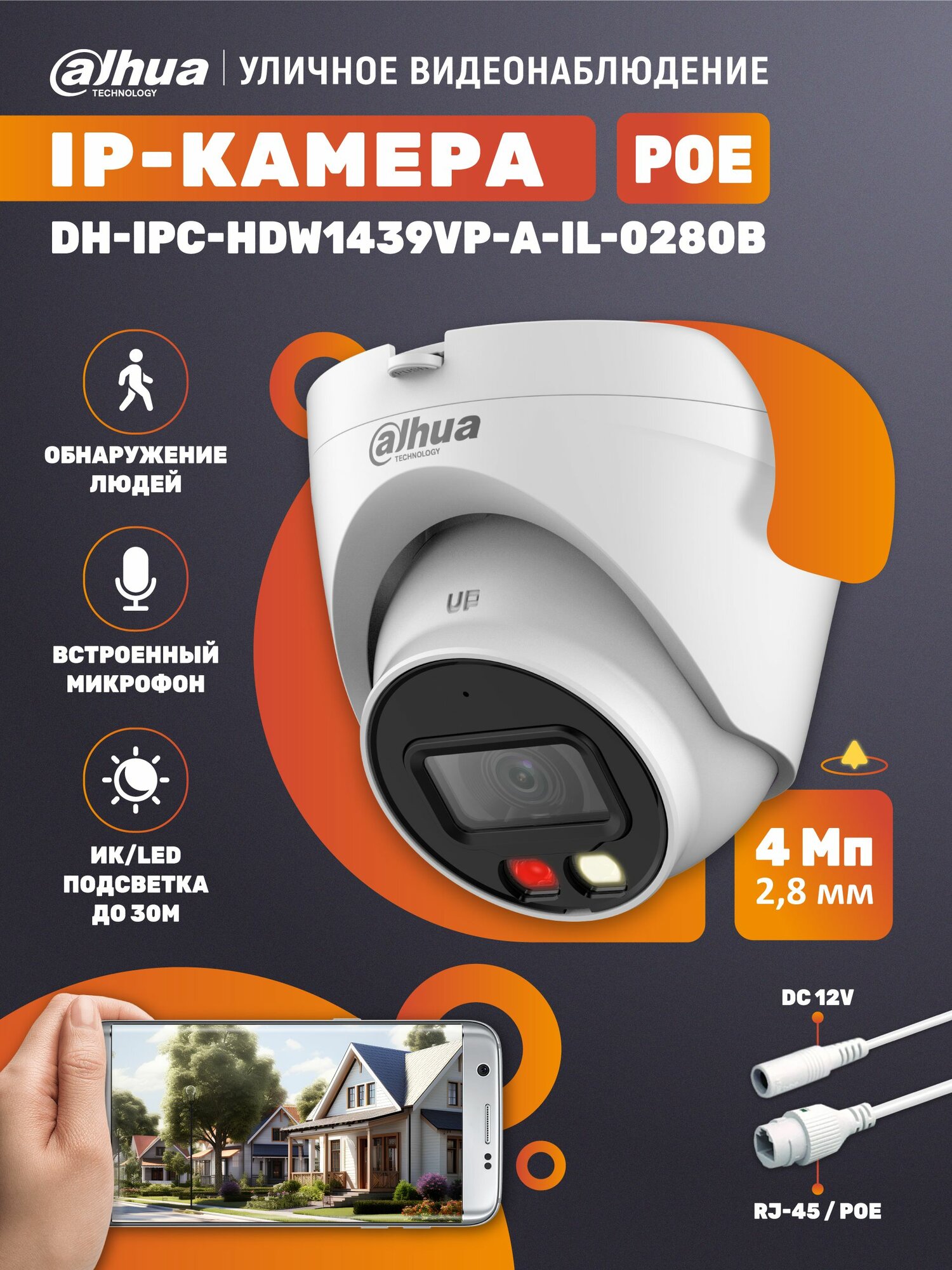 Dahua DH-IPC-HDW1439VP-A-IL-0280B 4Мп 2,8 мм камера видеонаблюдения IP внутренняя и уличная, цифровая купольная IP-видеокамера для улицы и помещений с ИК/LED-подсветкой, 2560x1440, CMOS 1/2.9"