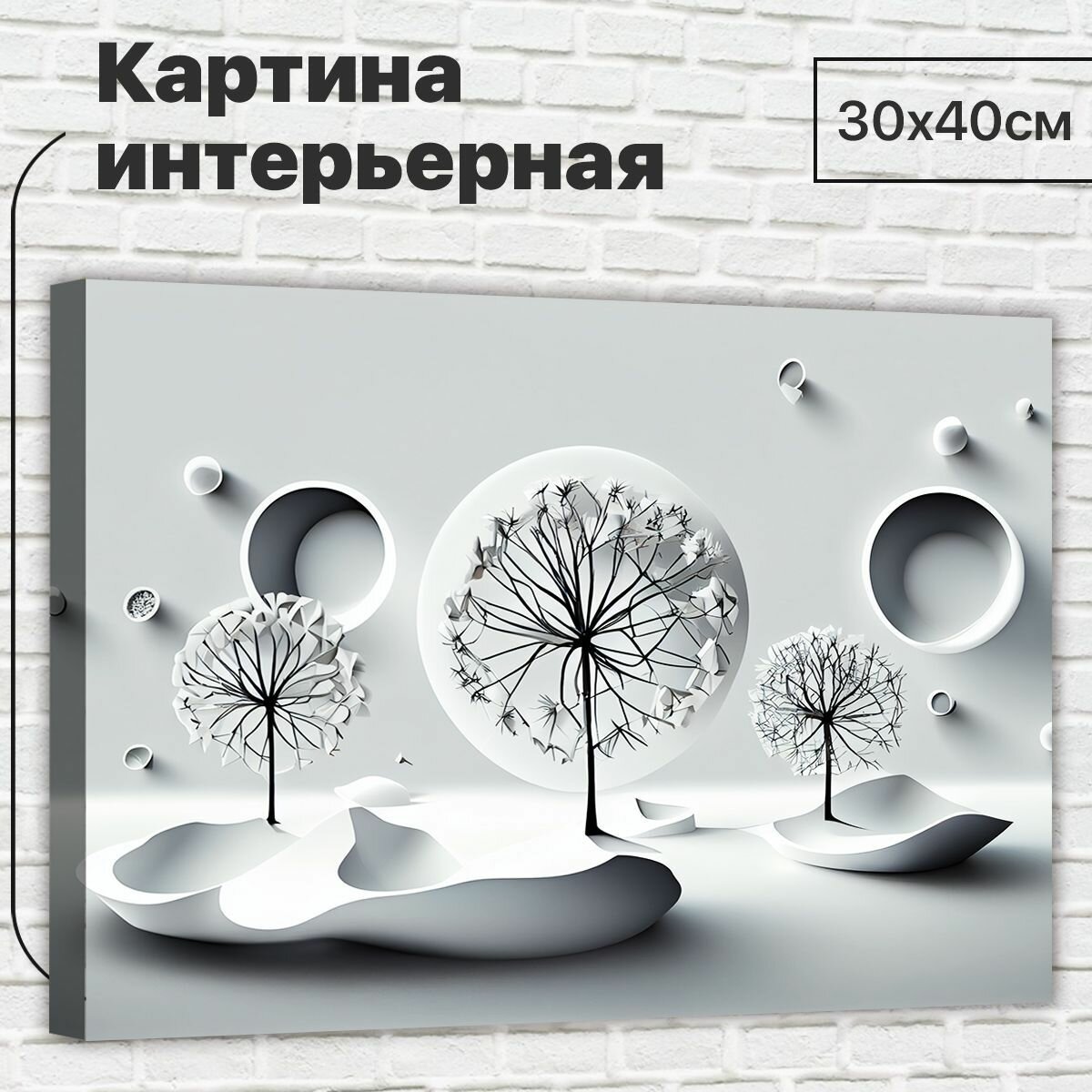 Картина интерьерная на стену ДоброДаров "Абстракция одуванчики" 30х40 см L0331