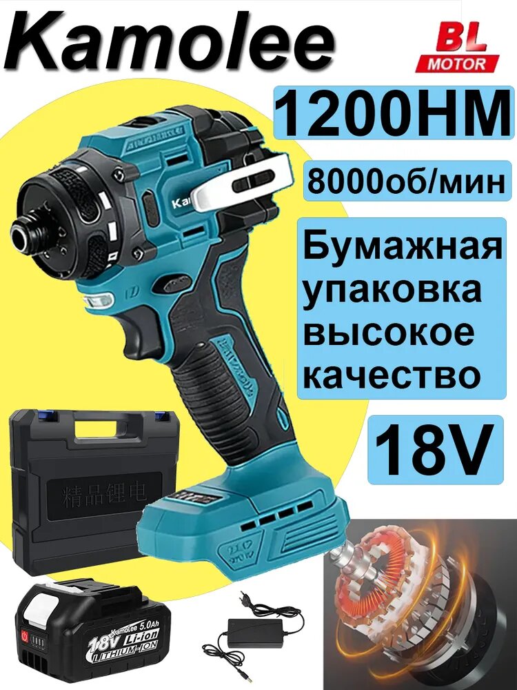 Импакт аккумуляторный, 1 АКБ 5А / шуруповерт аккумуляторный бесщеточный, 18 вольт, 1200Нм, кейс TSTAK в комплекте