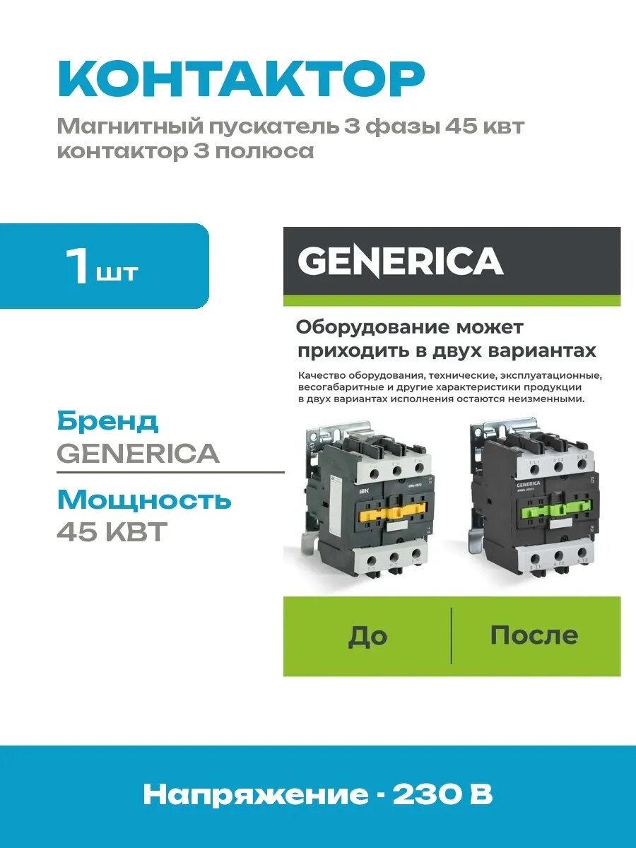 Контактор силовой 3 полюса 95А для монтажа на DIN рейку