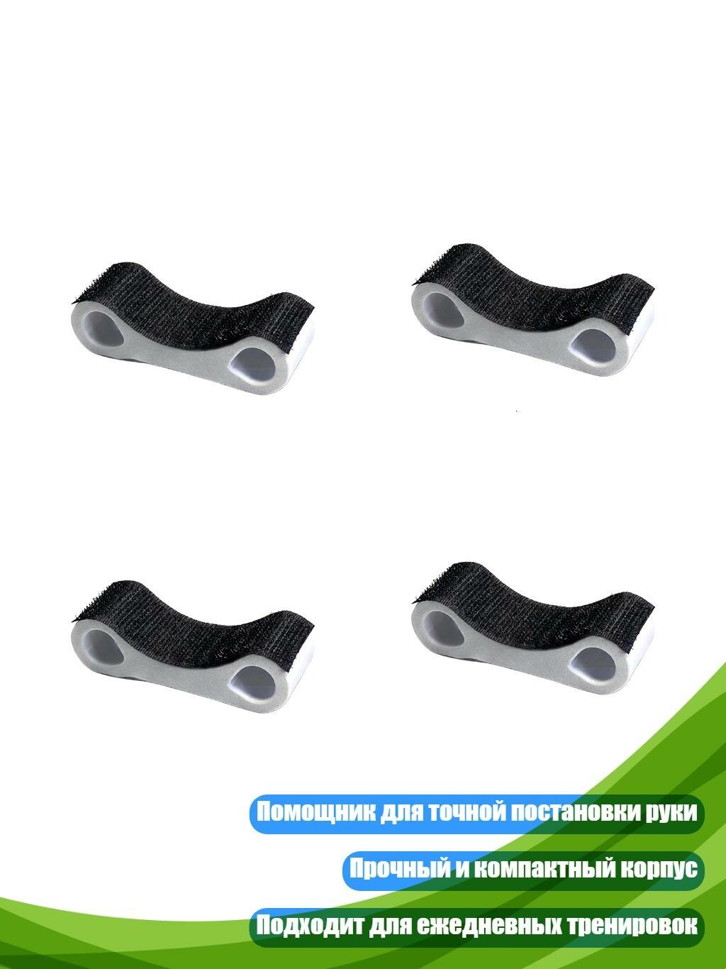 Текстурированная насадка для хвата, H