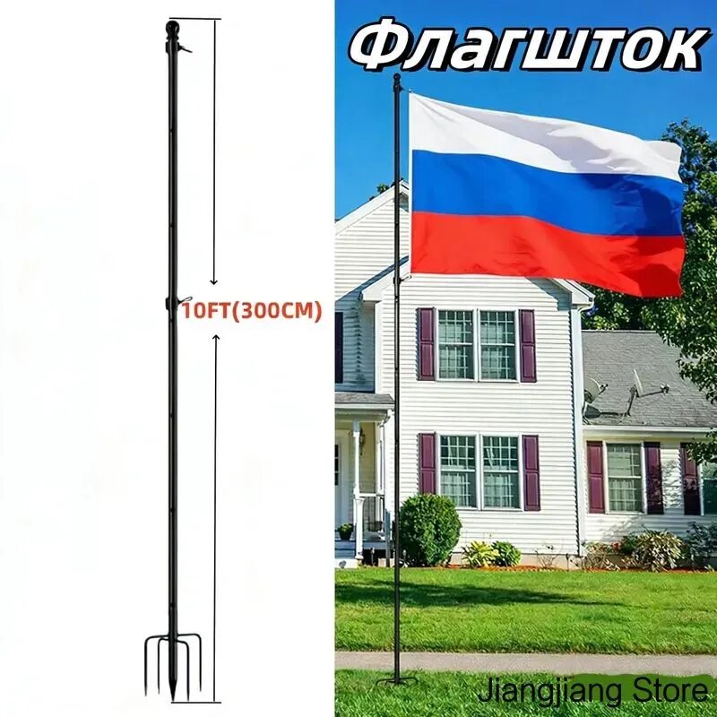 Флагшток прочный для улицы, 10 футов, легкая сборка
