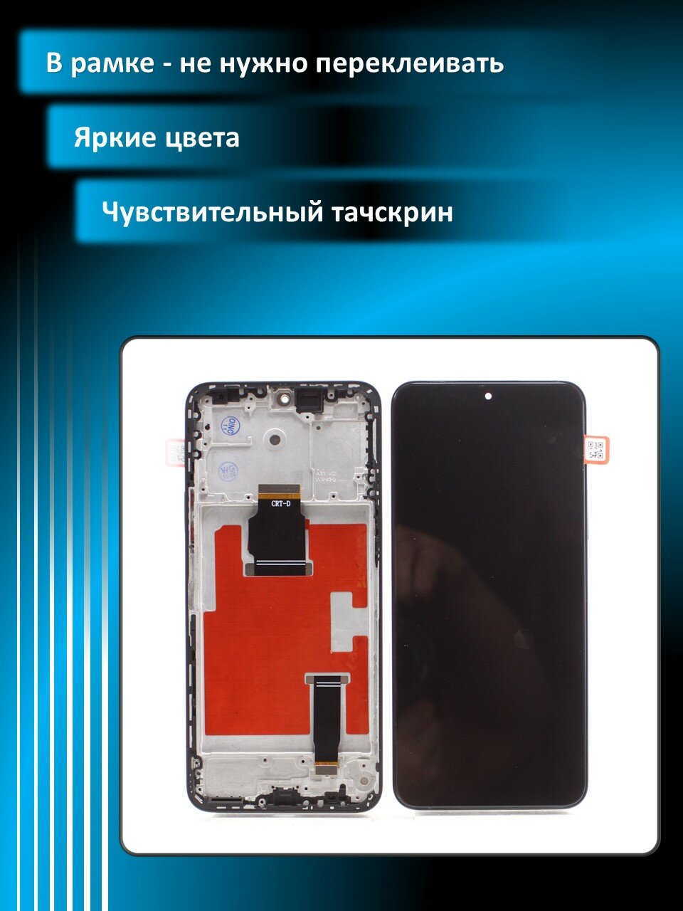 Дисплей для Huawei Honor X8a/Honor 90 Lite (CRT-LX1/CRT-NX1) в рамке Черный