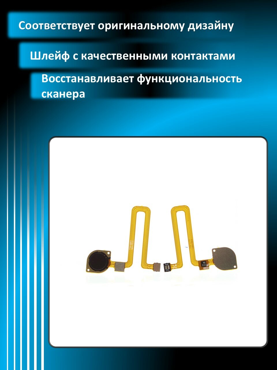 Шлейф для Xiaomi Redmi 9C/10A + сканер отпечатка пальца Черный