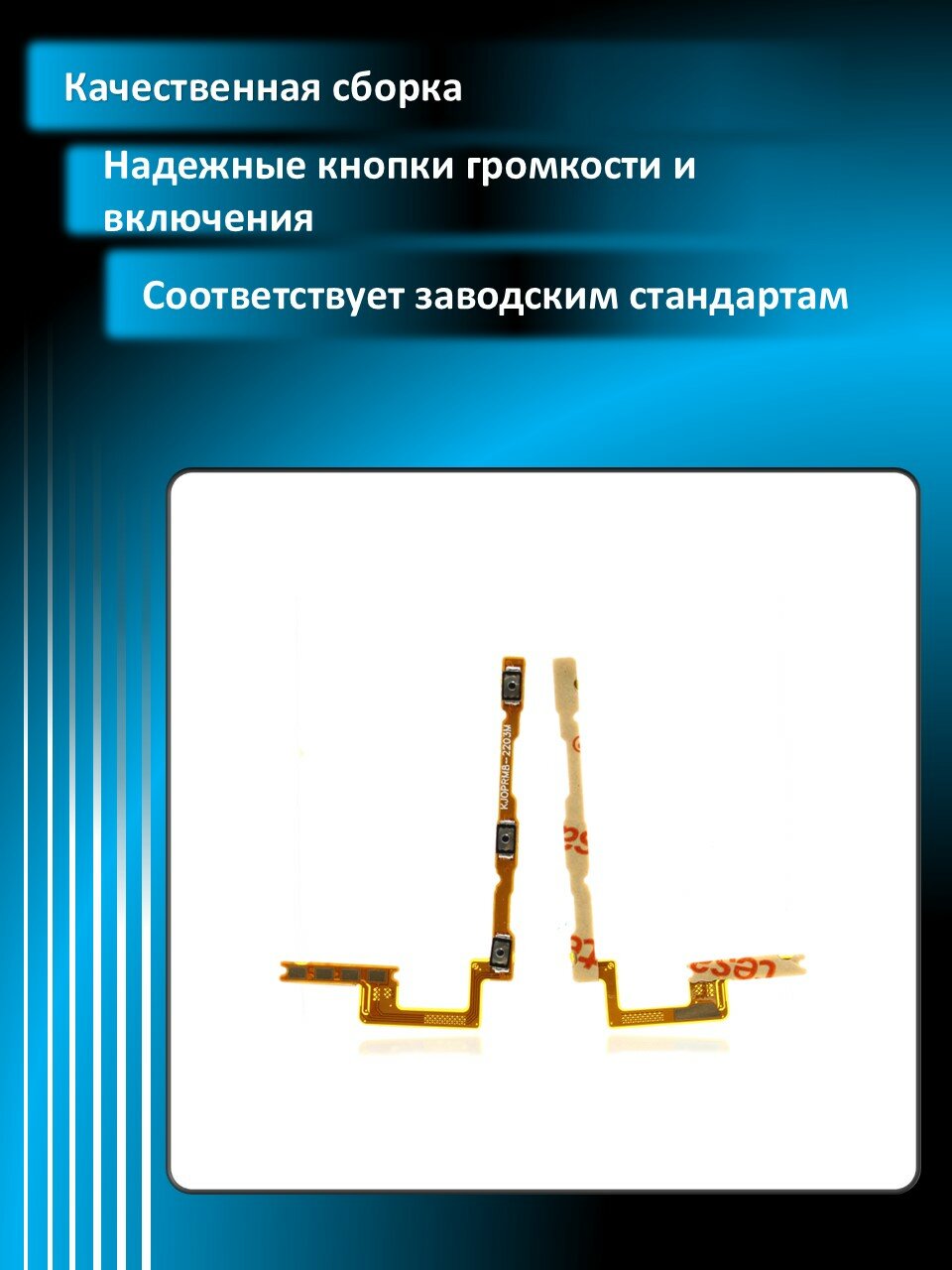Шлейф для Realme 8/8 Pro (RMX3085/RMX3081) + кнопка включения + кнопки громкости