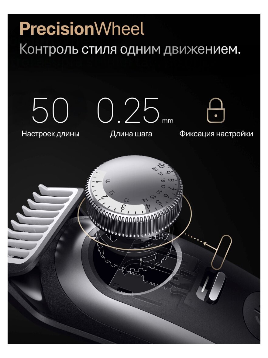 Триммер Braun BT9560 — фото 1