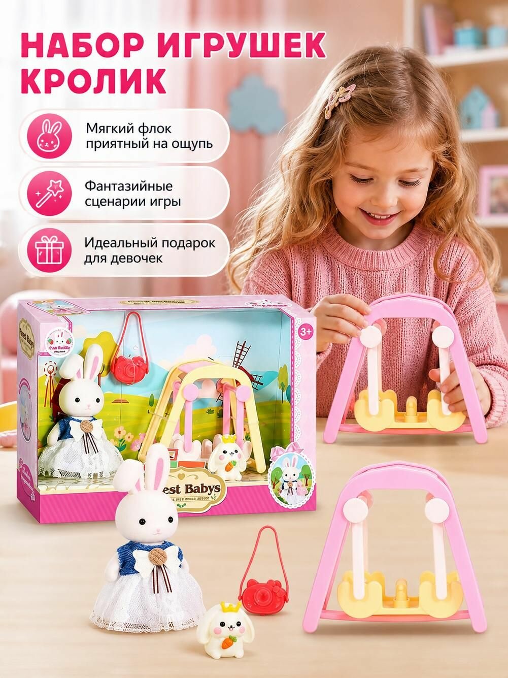 Forest Babys Набор игрушек с кроликом и полотенцем, розовое, 10 см