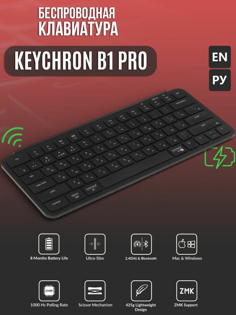 Беспроводная ультратонкая клавиатура Keychron B1 Pro, 77 клавиш, ножничные переключатели, цвет Deep Black