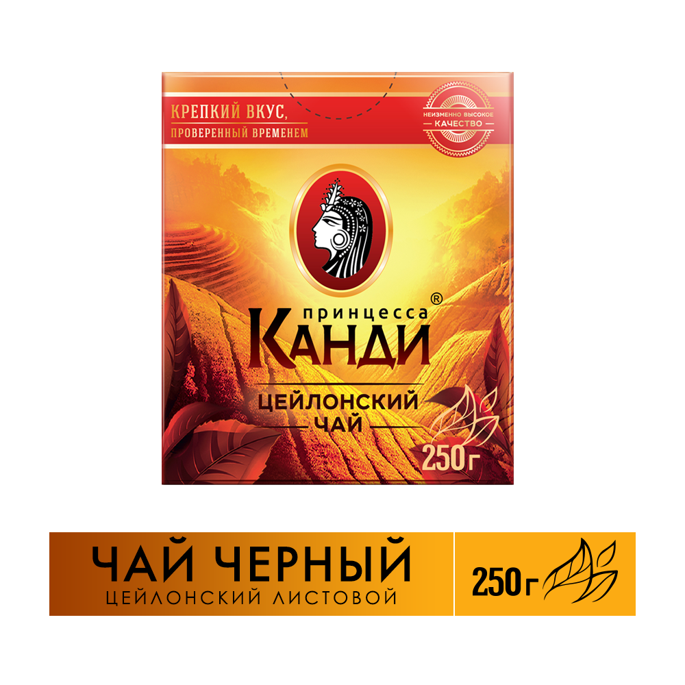 Чай черный листовой Принцесса Канди Медиум, цейлонский, 250 г