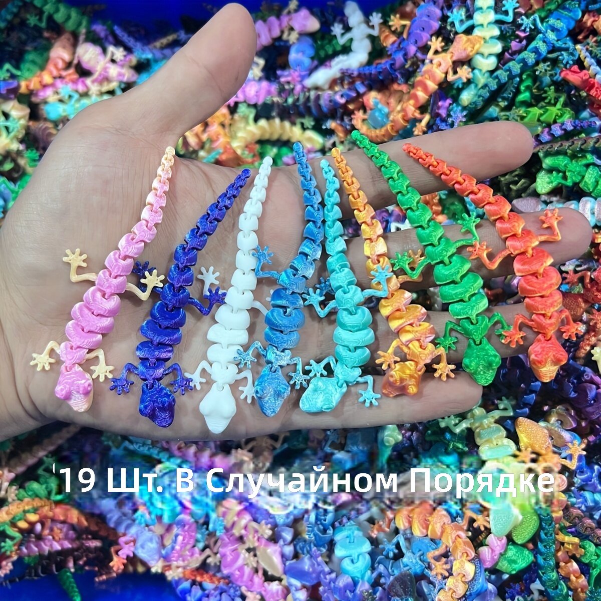 Подарочный мешочек с 19 3D-печатными подвижными ящерицами в ассортименте, для дня рождения, пиньяты, школьных наград и карнавальных призов