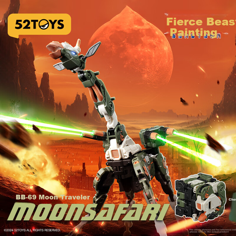 52TOYS Mengshou Xia Yueyou Ростовая дорога декоративная игрушка для возраста 14+ Подарок на Новый год Форма：Жираф на
