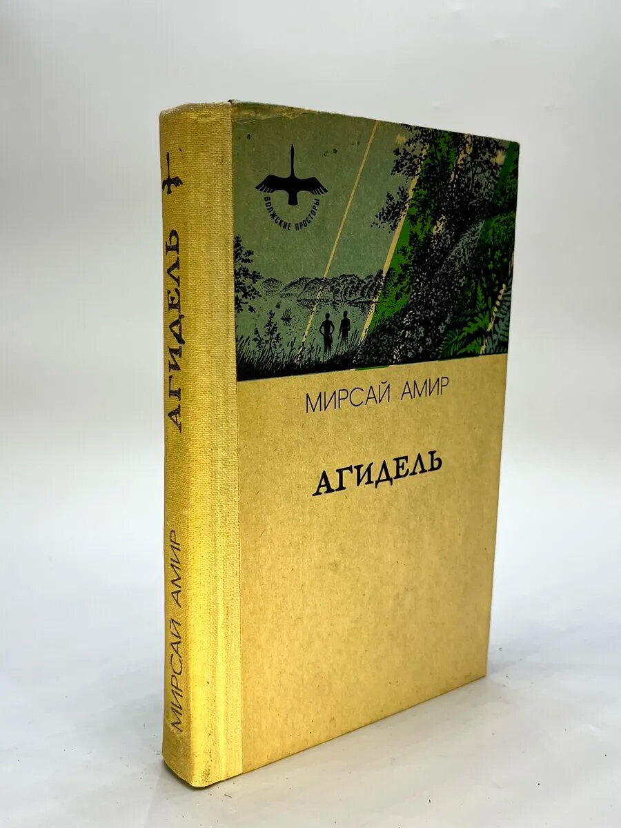 Агидель