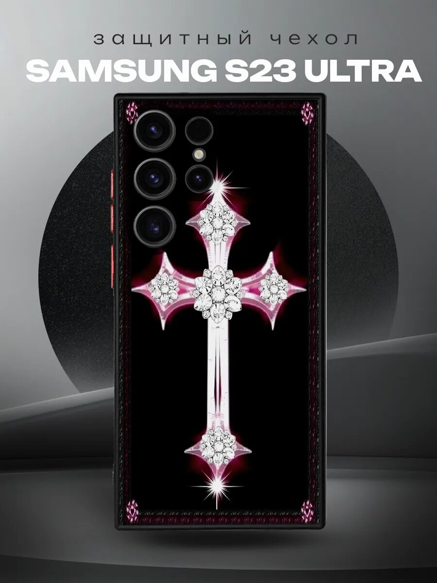 Чехол на SAMSUNG S23 ULTRA силиконовый с принтом y2k