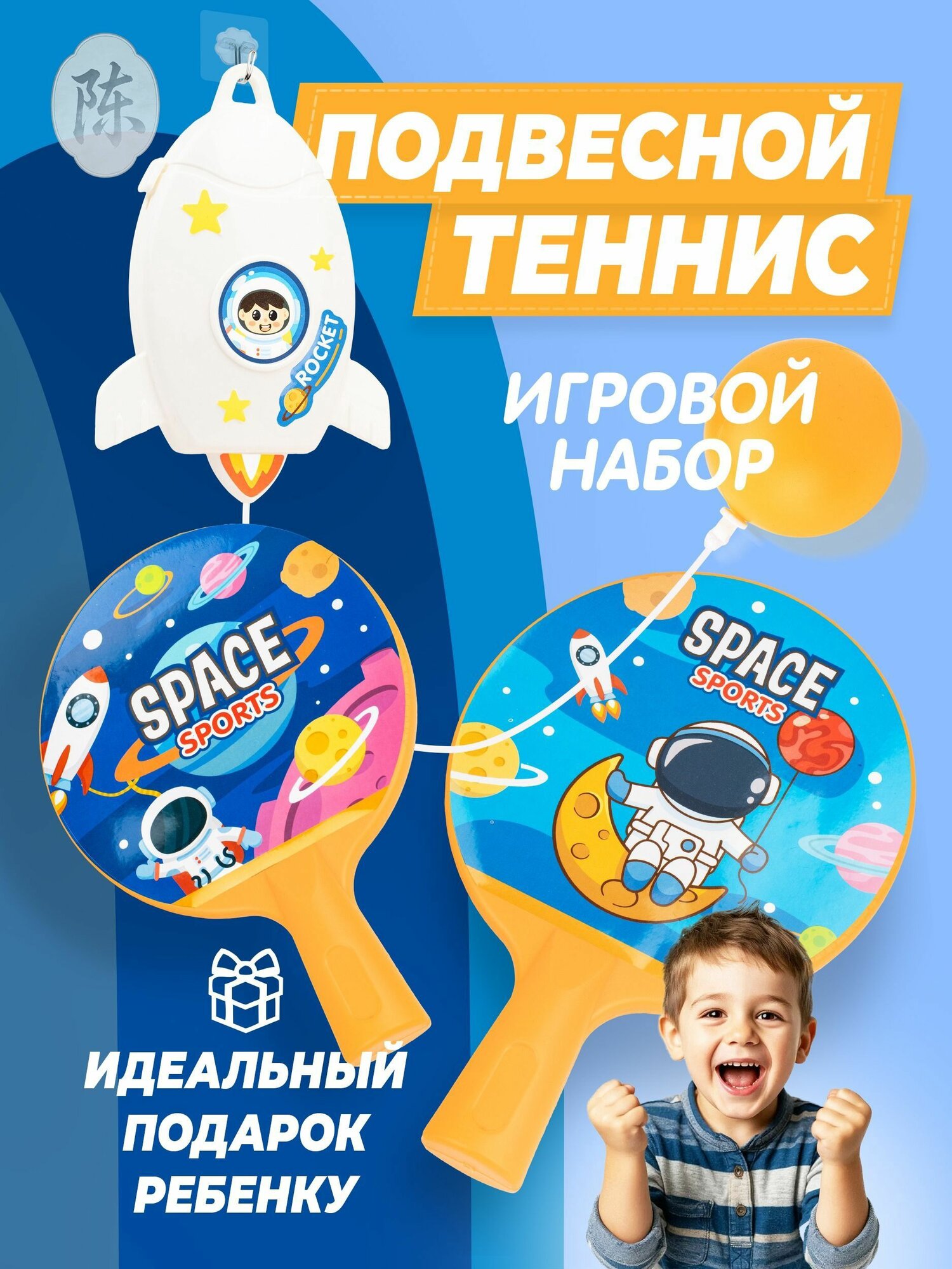 Набор для подвижных игр для активного отдыха