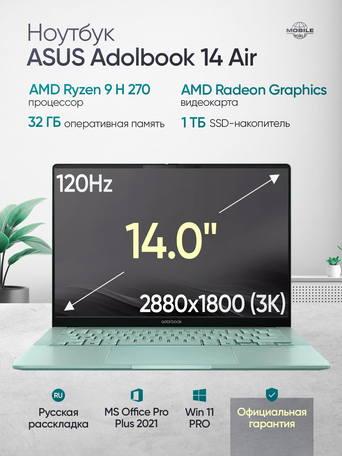 Ноутбук ASUS Adolbook 14 Air OLED, AMD Ryzen AI 9 H 270, 32 GB, 1 TB, Win11Pro+MSOfficeProPlus2021 (Harman Kardon Sound)