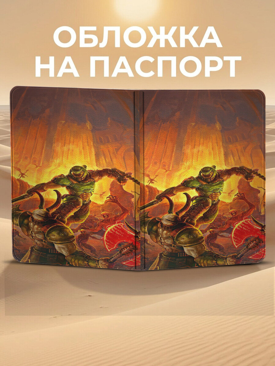 Обложка для паспорта