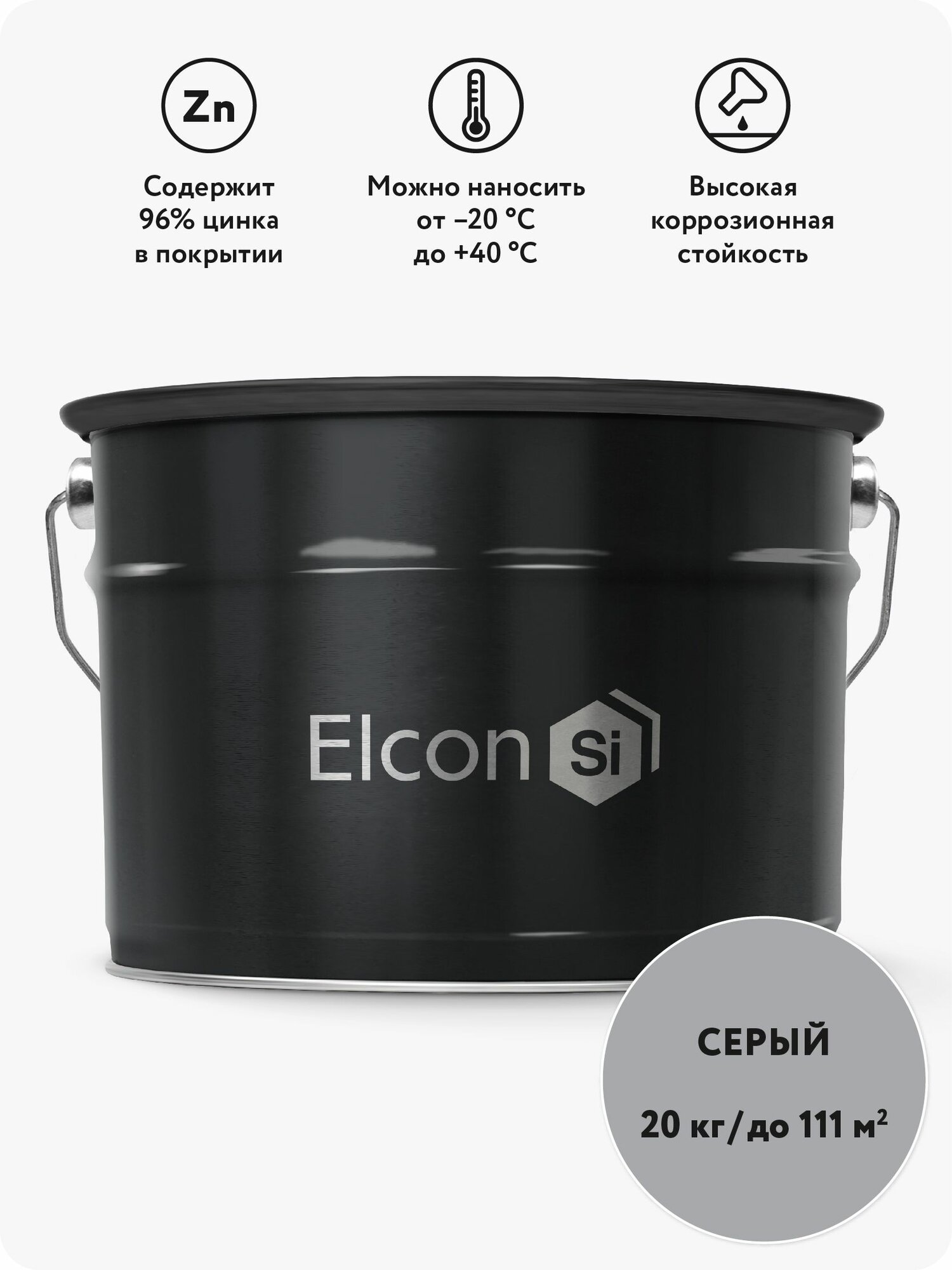 Состав для холодного цинкования Elcon Zintech 96% 20 кг
