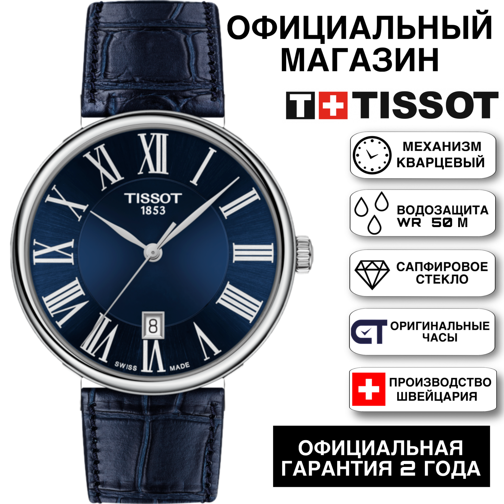Наручные часы