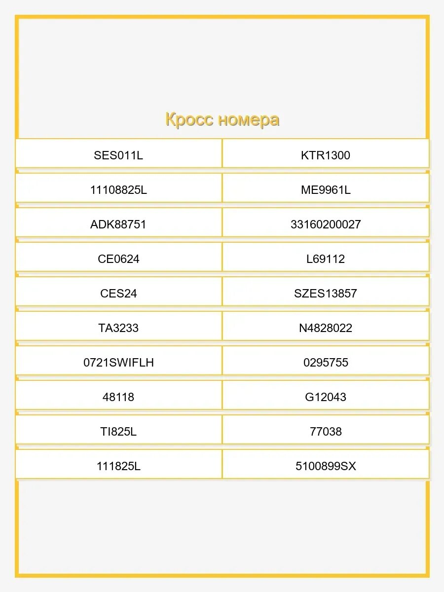Рулевой наконечник, слева — фото 1
