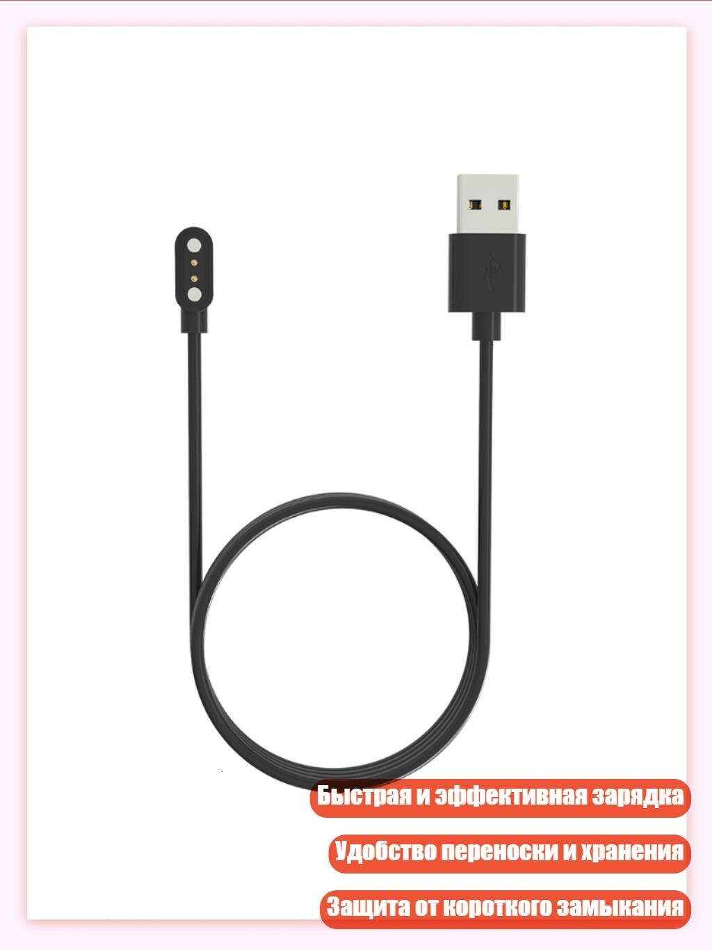 Зарядное устройство для Smart Watch S2/S2 Pro