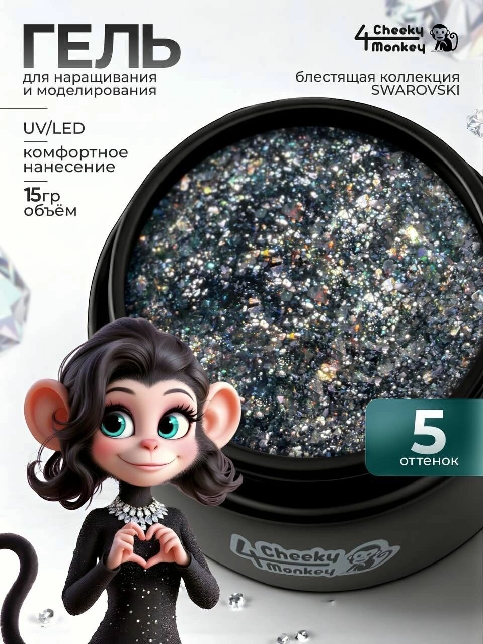 Гель для ногтей swarovski 05 15 мл