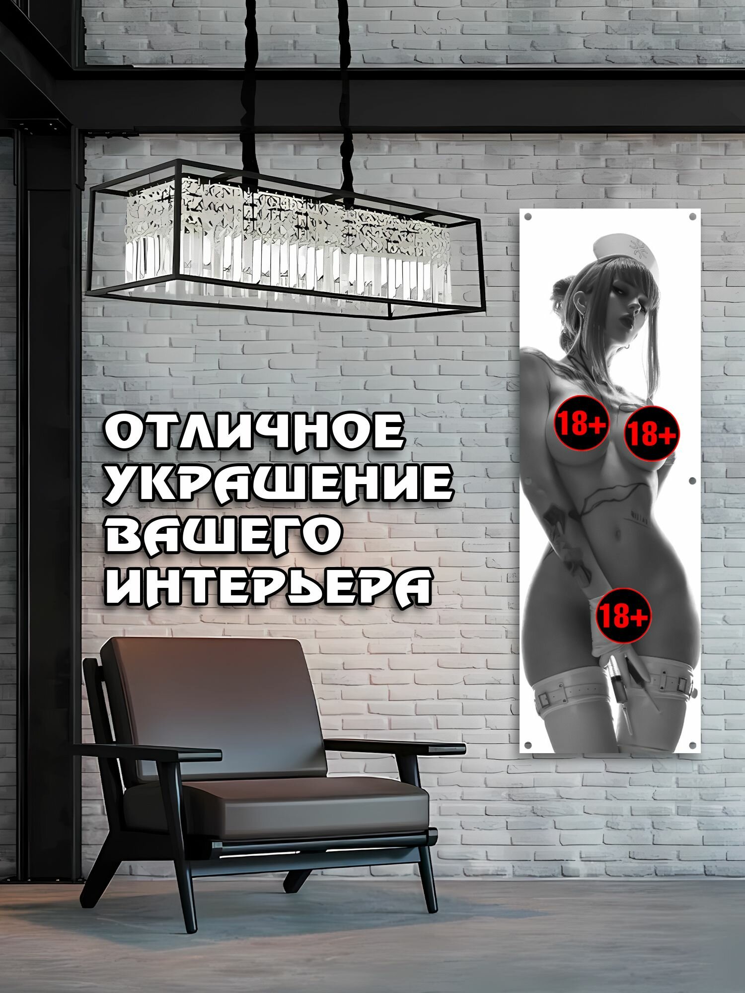 Постер на стену баннер 50х150 Девушки — фото 1