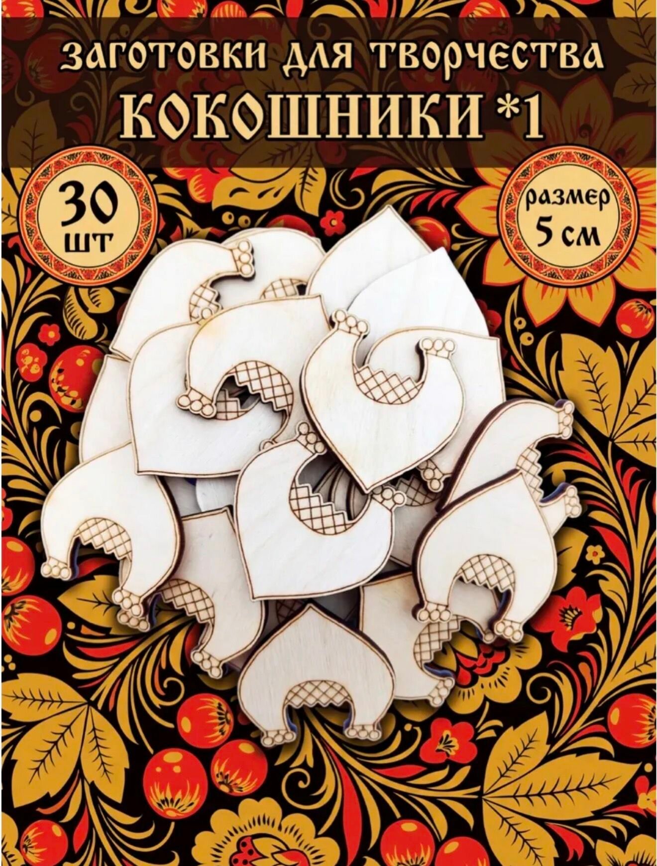 Деревянные заготовки для значков и магнитов Кокошники 30 шт