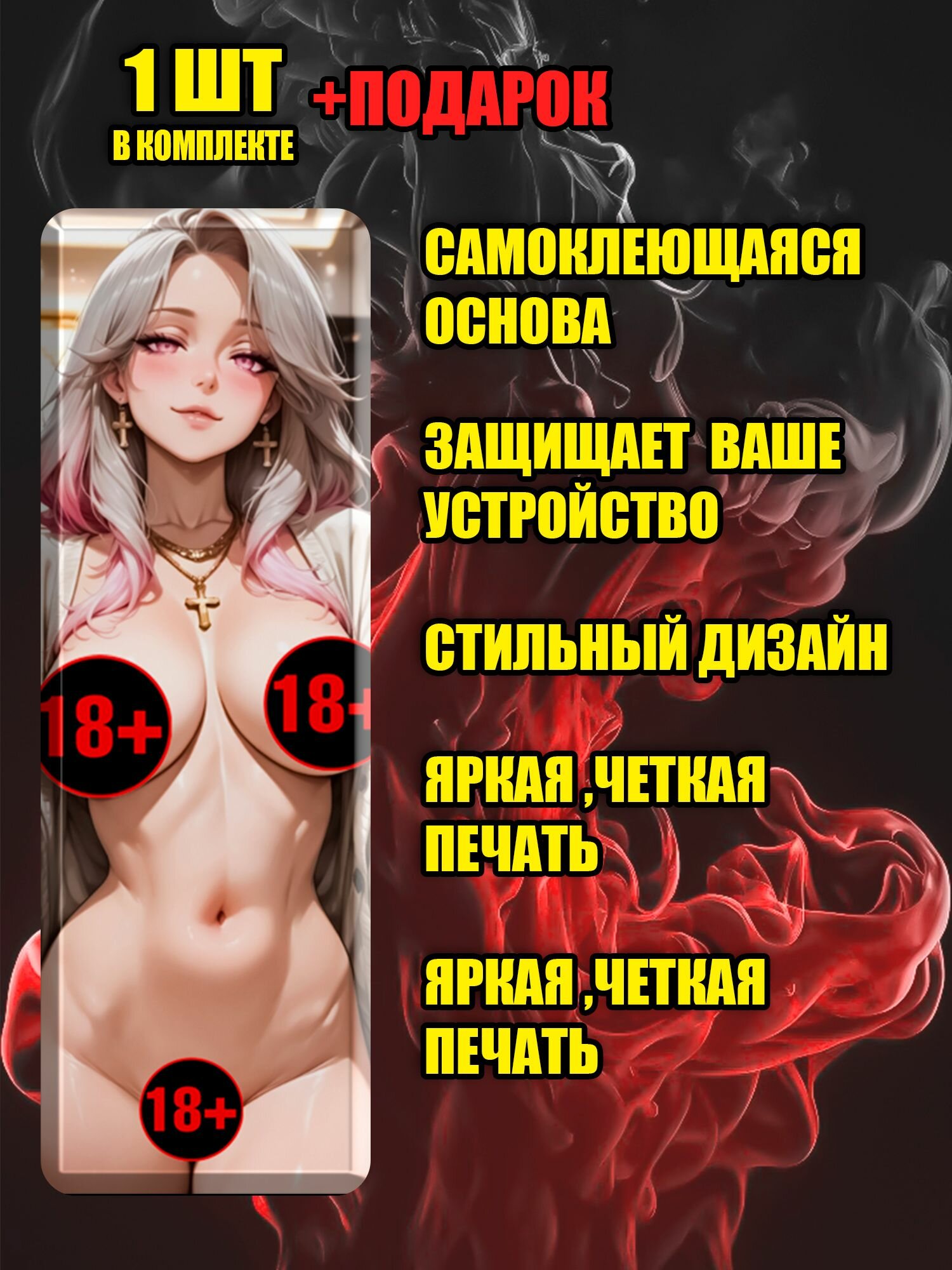 3Д Стикер на иксрос Девушка — фото 1