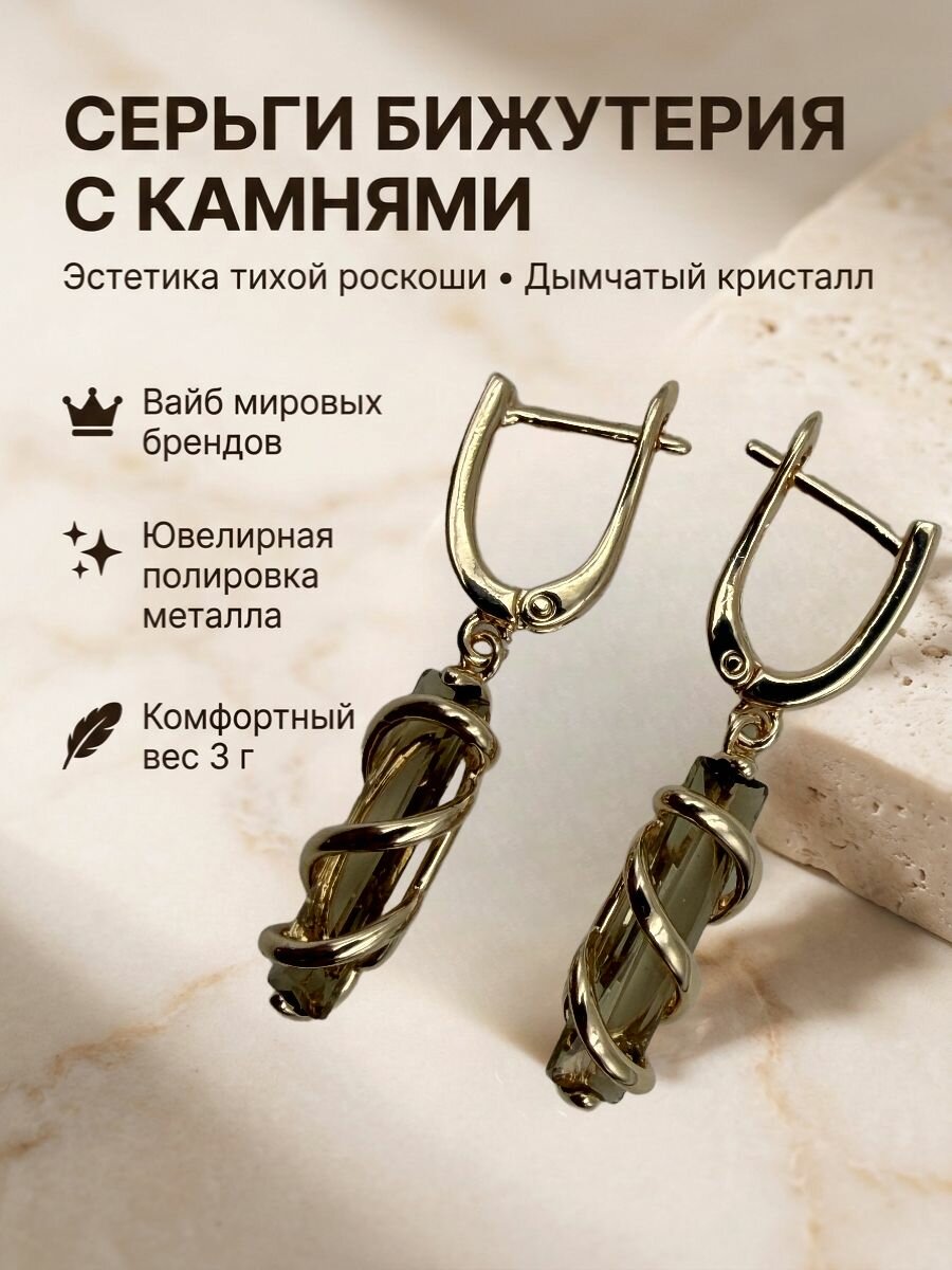 Серьги