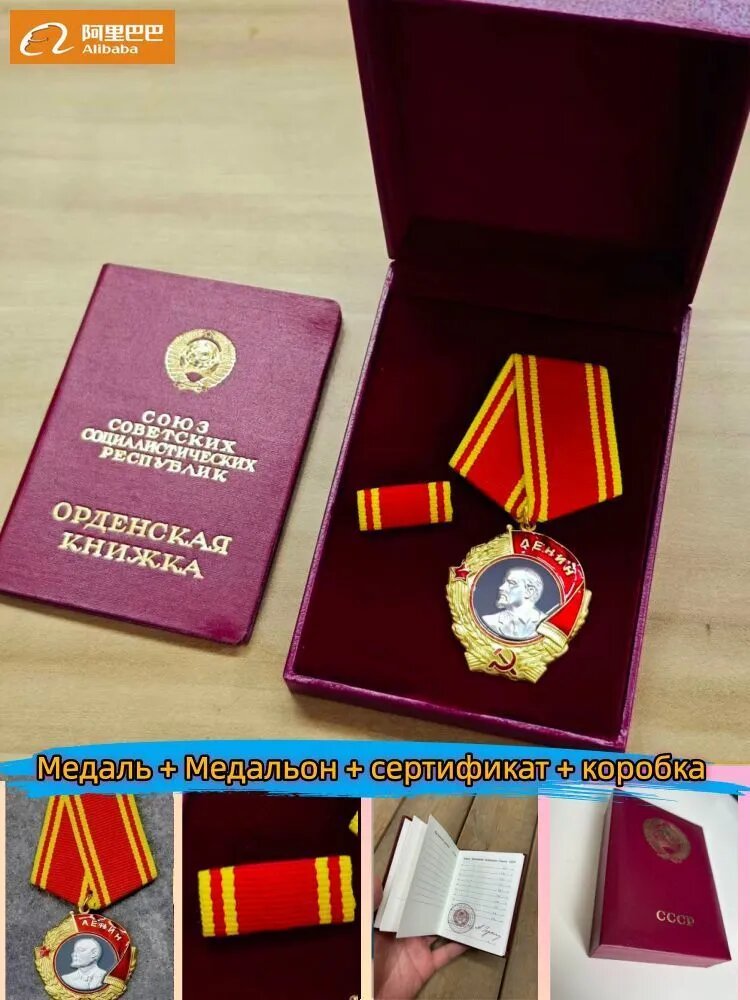 Советский набор медалей Ленина из медного сплава, подходит для коллекционирования