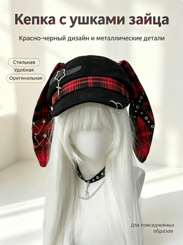 Картуз  для женщин