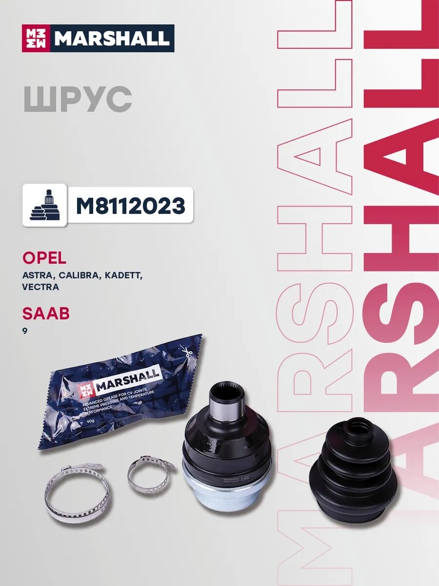 ШРУС внутренний для а/м OPEL ASTRA 98-, CALIBRA 90-, KADETT, арт. M8112023