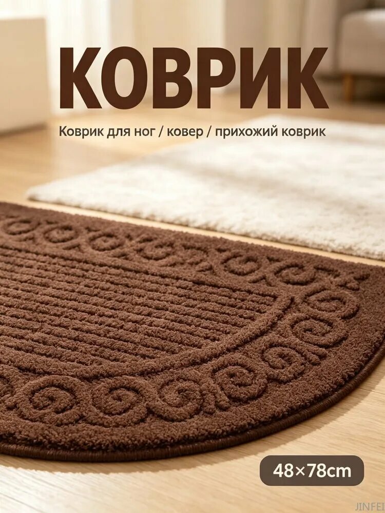 Коврик, 78x30 см, геометрический узор, коричневый, безворсовый, легкий