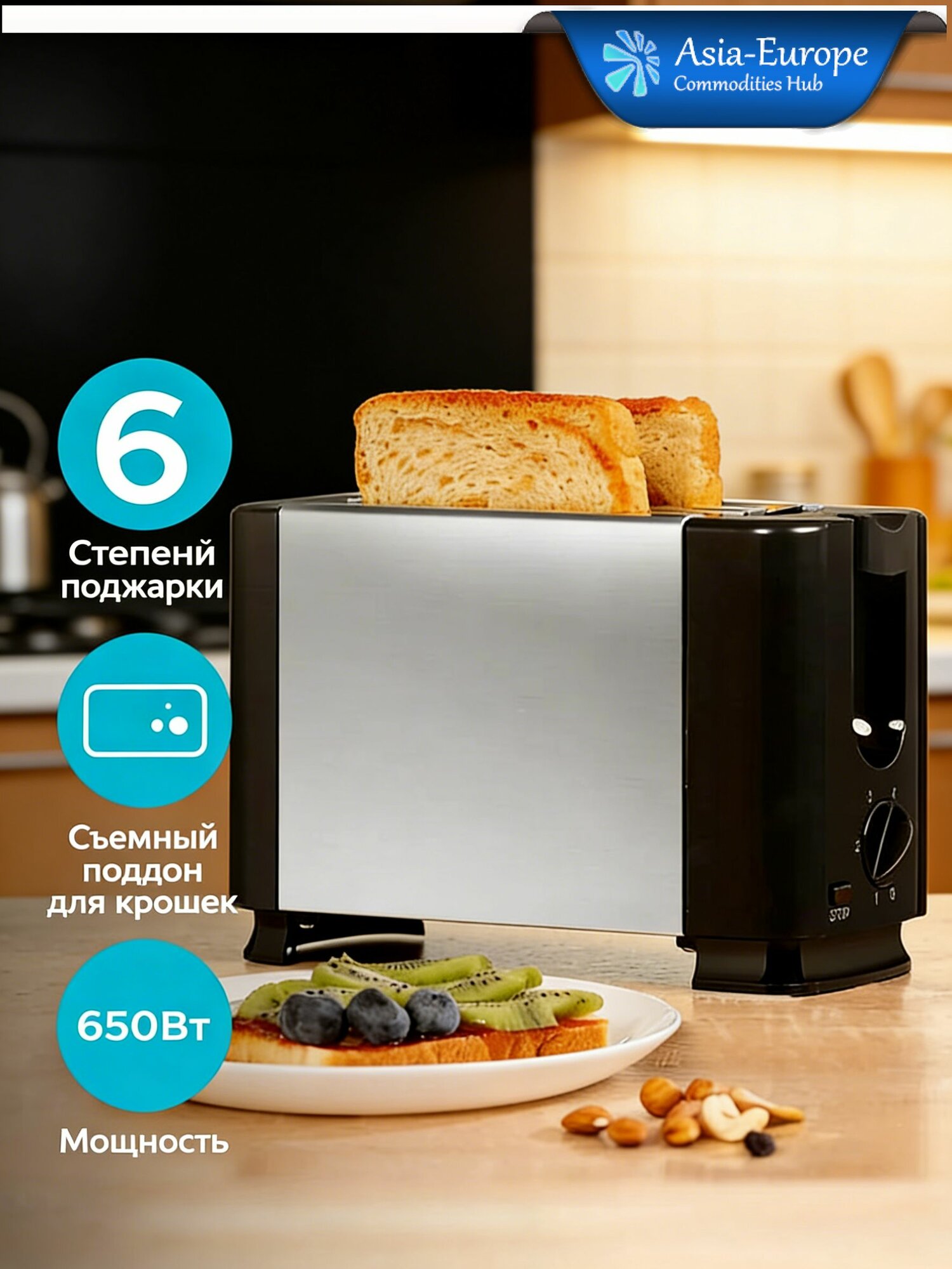 Тостер SC-TM11012 на 2 тоста, 6 степеней равномерной прожарки, стальной корпус, 650 Вт, кнопка отмены, съемный поддон для крошек, стальной 650 Вт тостов - 2, черный