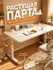 Письменный стол с регулировкой высоты, 80х60 см, белый, HPL пластик
