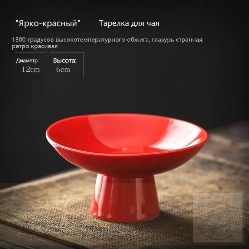Фруктовница, диаметр 12 см, 1 шт