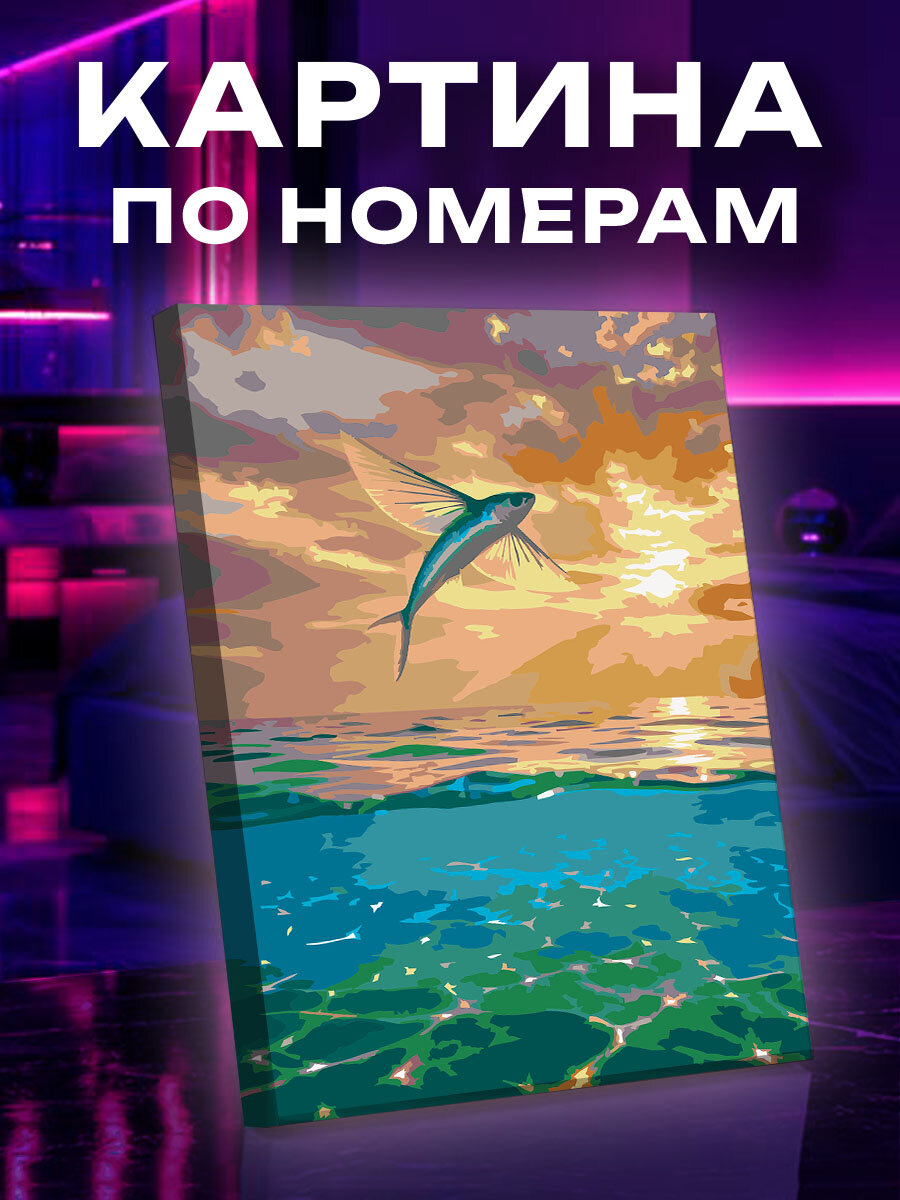 Картина по номерам Полёт над бирюзовым морем