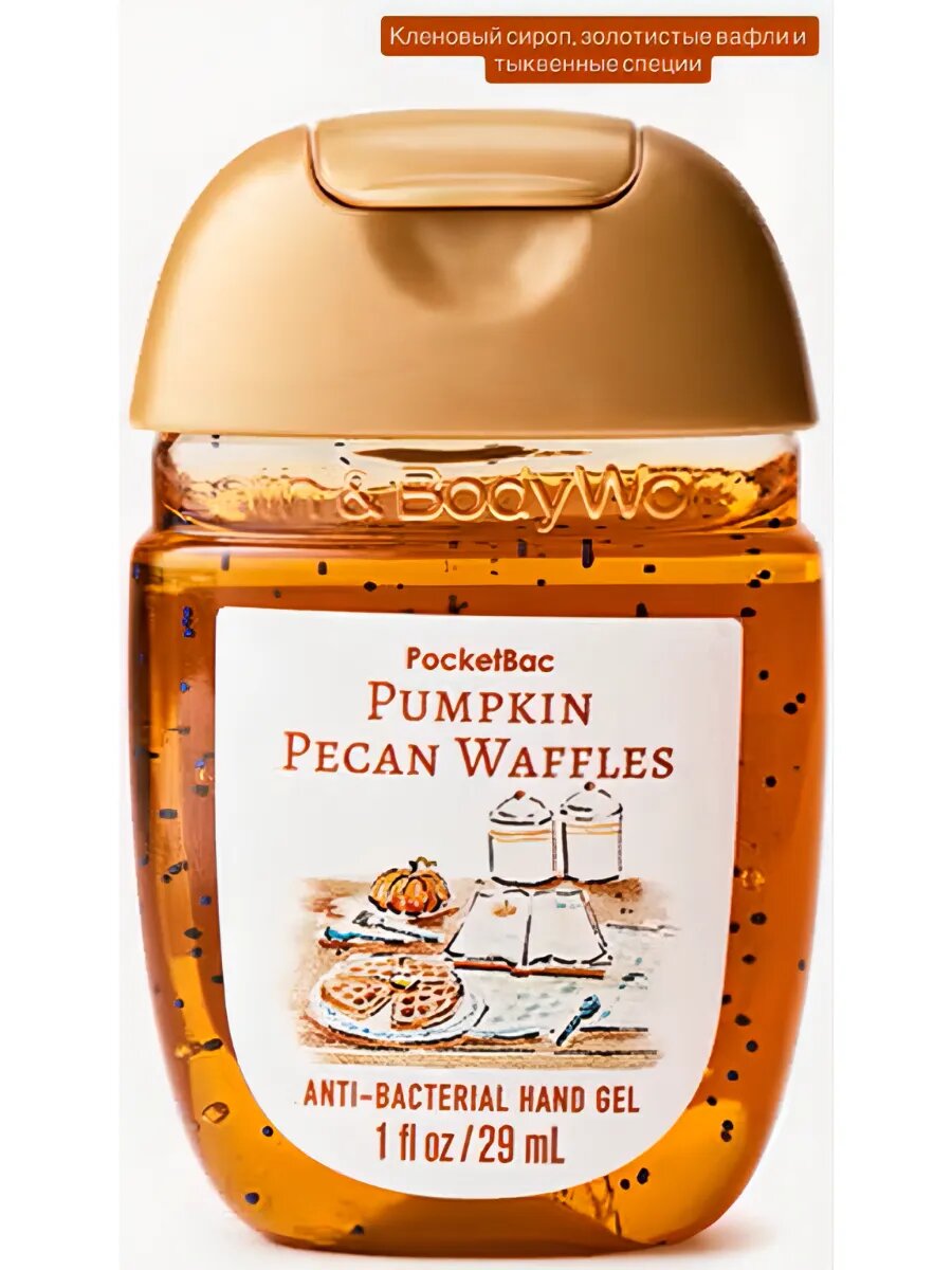 Антисептик Bath&Body Works Sweet Pumpkin Pecan Waffles