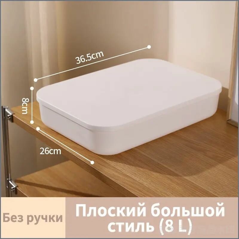 Контейнер для хранения вещей прямоугольный, 36.5x26x8 см, пищевой пластик, органайзер с крышкой
