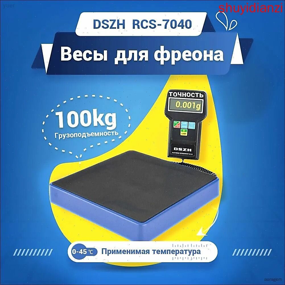 Электронные весы DSZH RCS-7040, весом до 100 кг, с точностью до 0.001 г