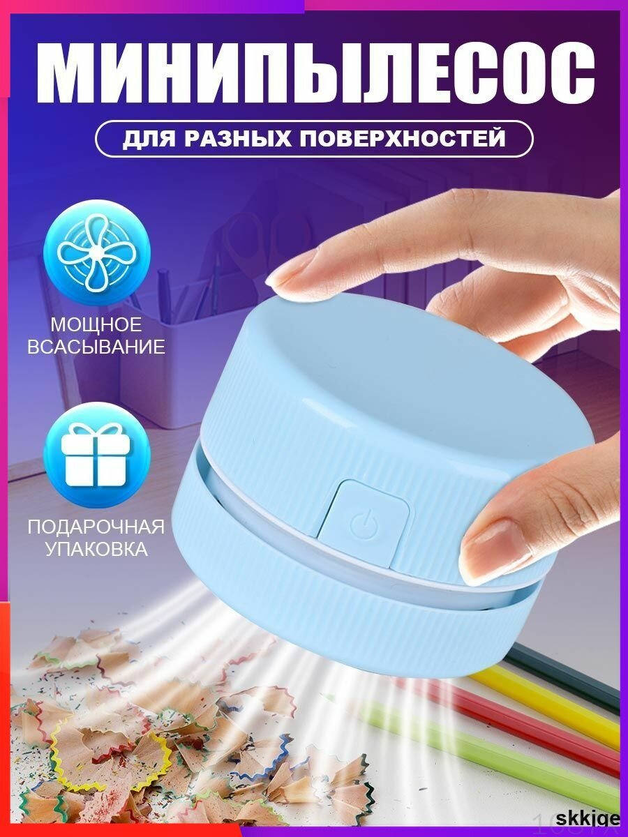 Ручной настольный мини пылесос на батарейках беспроводной компактный для дома офиса и клавиатуры