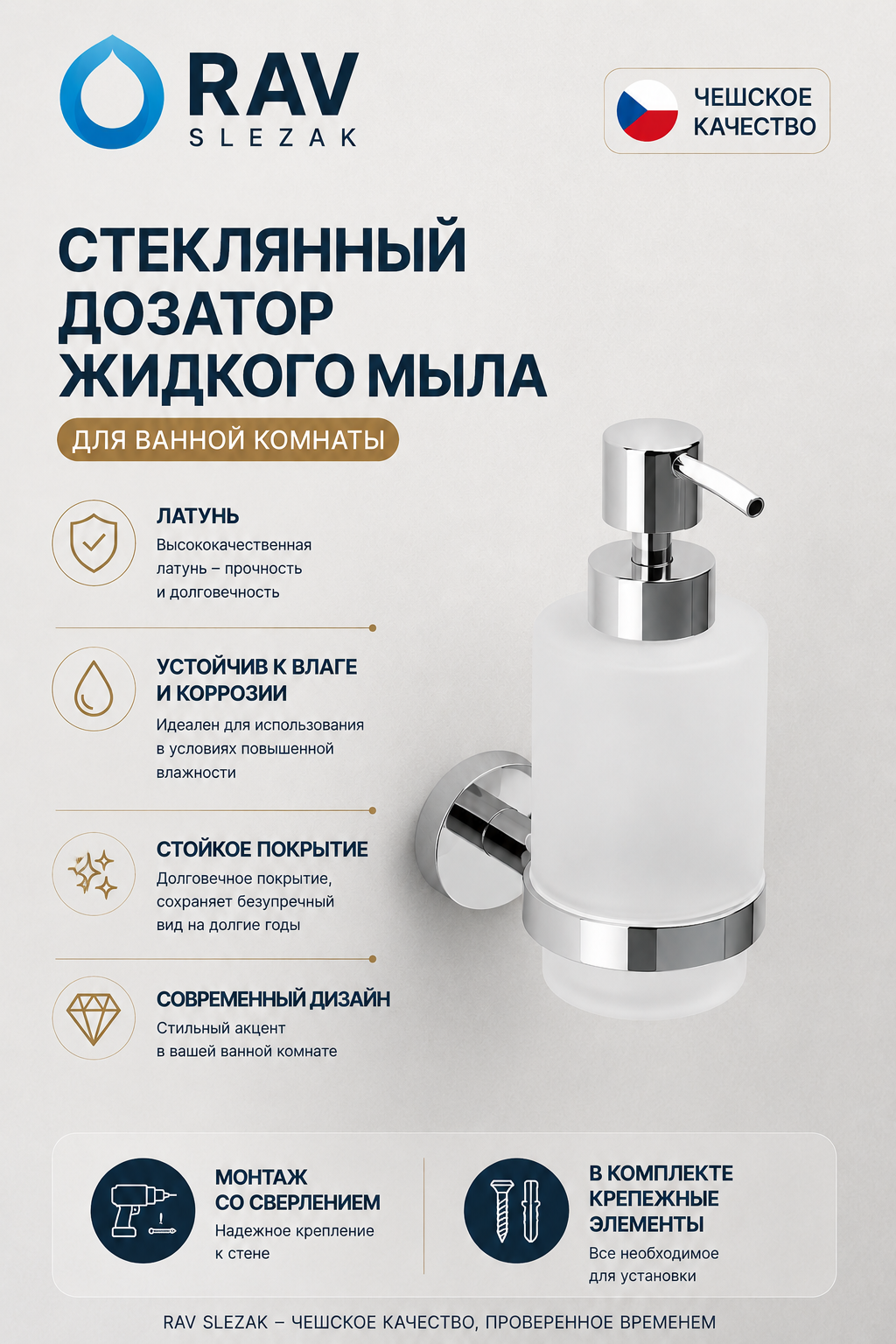 Дозатор для жидкого мыла настенный, цвет хром/белый