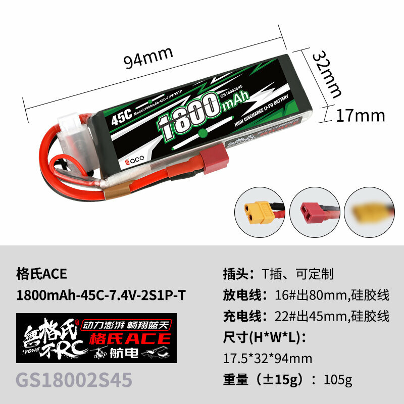 Аккумулятор Gens ACE Lipo 1800mAh-45C-7.4V-2S1P с разъемом XT60 (Цвет товара: xt60 (разъем))