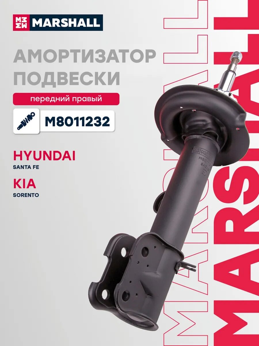 Амортизатор подвески правый передний для а/м HYUNDAI SANTA